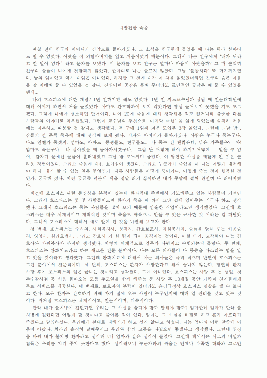 마지막여행 독후감