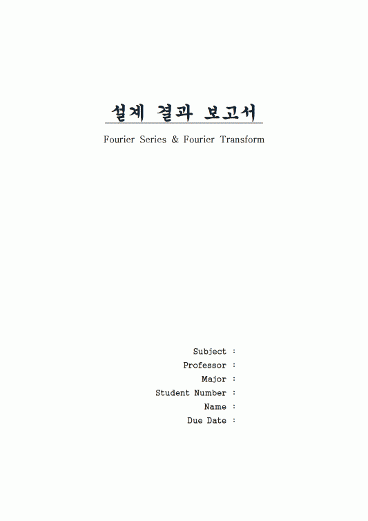 Fourier Series & Fourier Transform