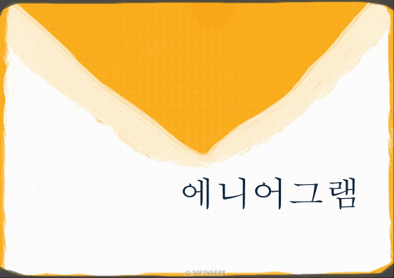 [사회과학] 에니어그램