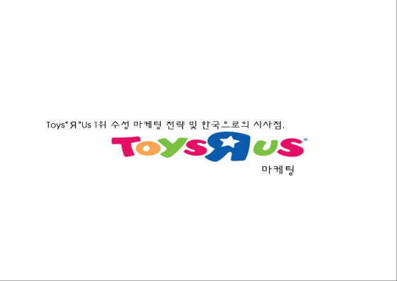 마케팅_ 레포트 자료
