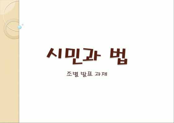 성적소수자의인권