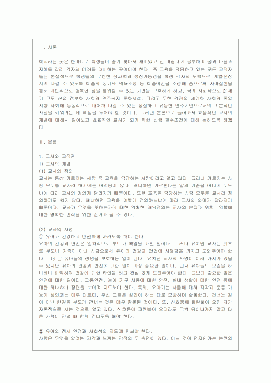2쪽 미리보기