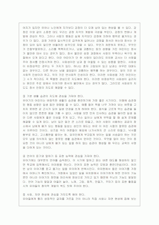 3쪽 미리보기