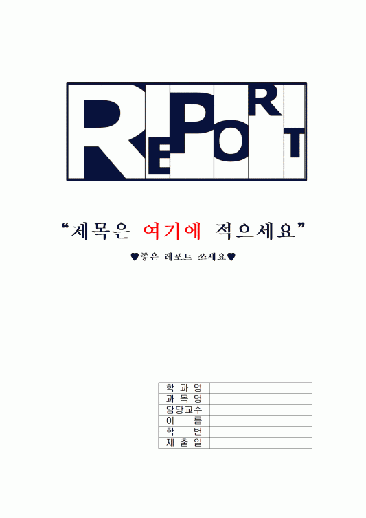 추천레포트원자력 발전의 개념과 현황, 원자력 발전소 건립에 대한 찬반논의 및 원자력 발전의 전망, 원자력 발전소 추가 건설에 대한 법적 쟁점 등