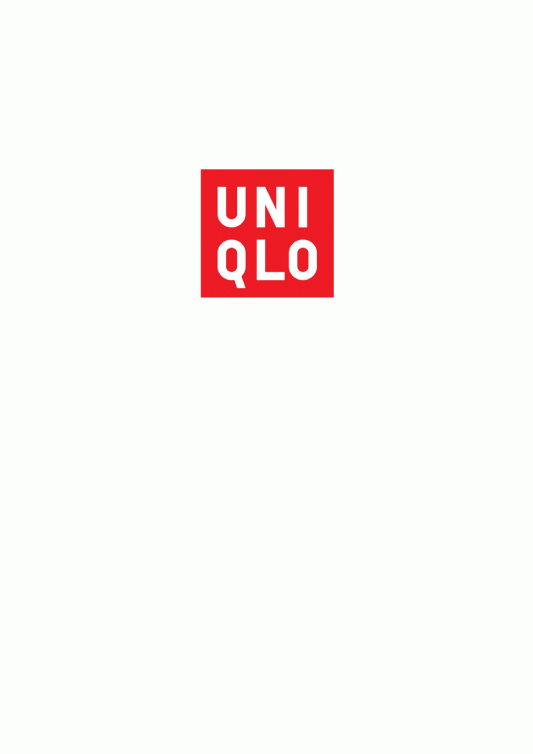 유니클로(UNIQLO) 기업분석및 마케팅 SWOT, STP, 4P전략 제안보고서 - 기업소개, 상황분석, 내부분석