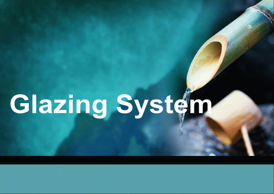 글레이징 시스템 (Glazing System)