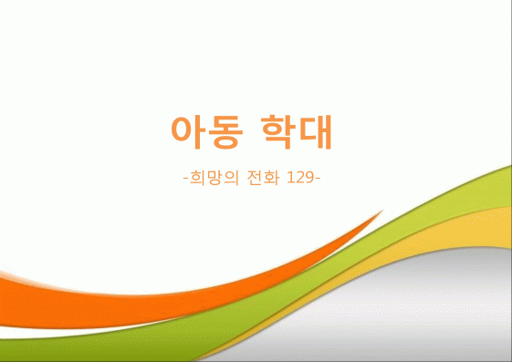 아동,마케팅,브랜드,브랜드마케팅,기업,서비스마케팅,글로벌,경영,시장,사례