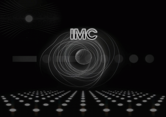 IMC 레포트 자료