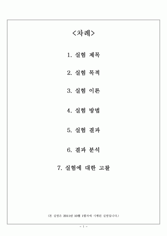 경도시험 본문