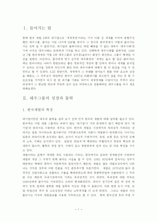 품질경영론과제(2010525)