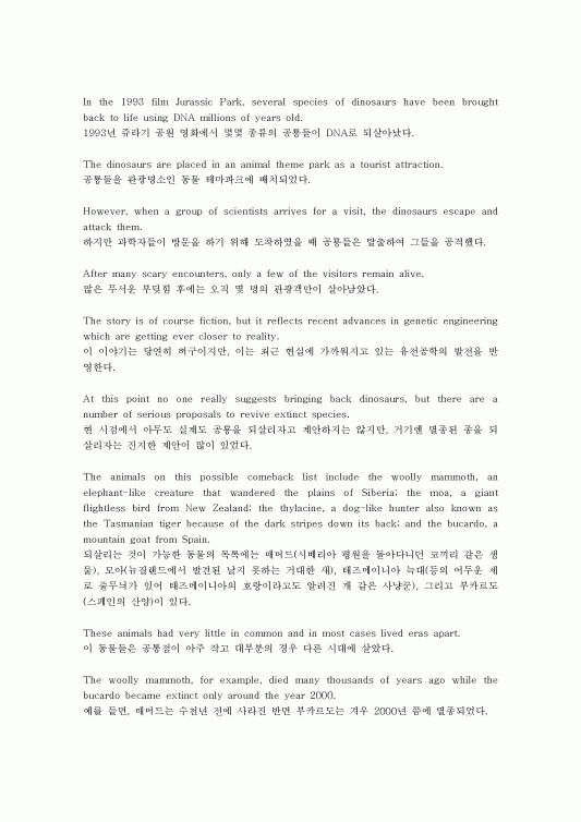 unit3-2 레포트 자료