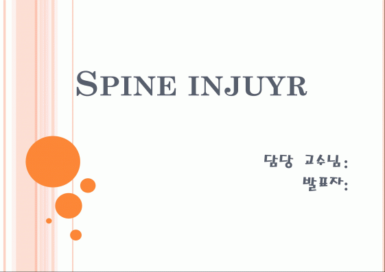 [간호학]Spine injuyr