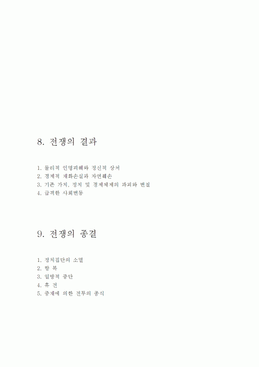 테러 레포트 자료