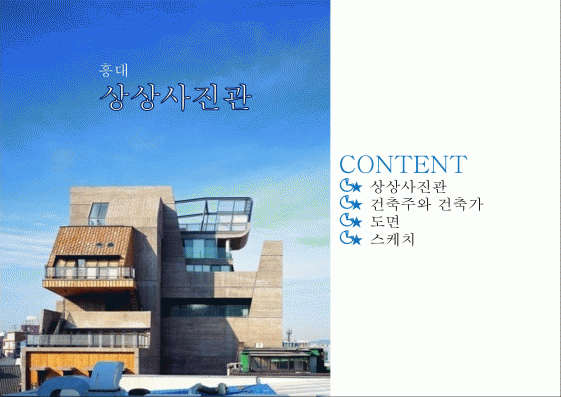 홍대 상상사진관