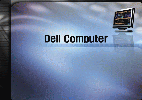 Dell,델,마케팅,브랜드,브랜드마케팅,기업,서비스마케팅,글로벌,경영,시장,사례,swot,stp,4p