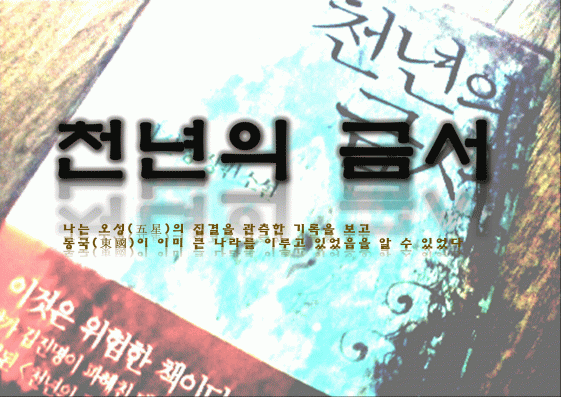 독서감상문 PPT