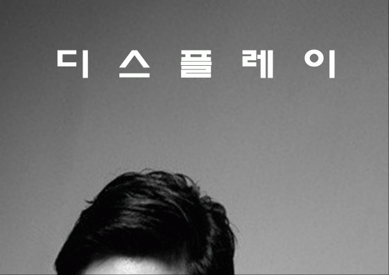 배우 류승범 - 디스플레이