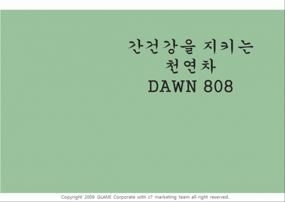 숙취해소,마케팅사례,마케팅,브랜드,브랜드마케팅,기업,서비스마케팅,글로벌,경영,시장,사례