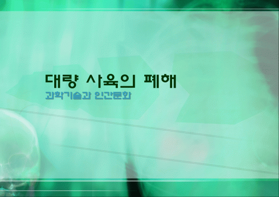 과학기술,인간문화,마케팅,브랜드,브랜드마케팅,기업,서비스마케팅,글로벌,경영,시장,사례