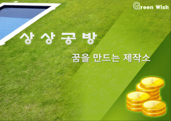 패션마케팅,마케팅,브랜드,브랜드마케팅,기업,서비스마케팅,글로벌,경영,시장,사례
