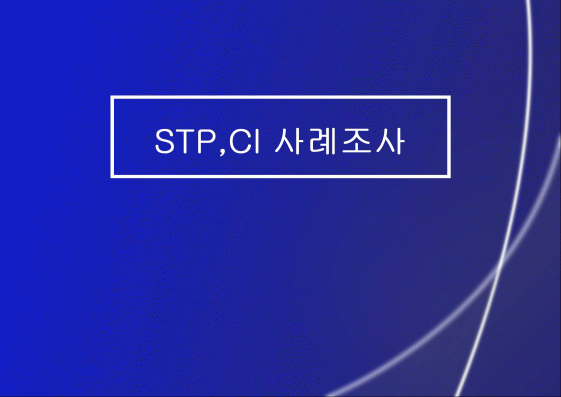 비타500, 아이리버의 마케팅, 성공사례, 마케팅전략, 성공전략, 경영전략분석, 기업소개 및 CI분석, 역사와 특징소개, 경영전략분석,성공사례, 성공전략, 마케팅전략, STP전략, SWOT분석, 4P전략, 개선점