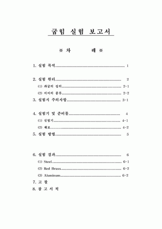 좌굴실험  [분석/조사]