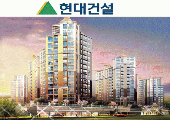현대건설(경영분석)자료