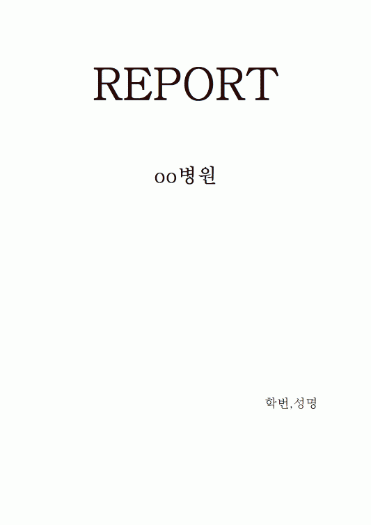 [정신간호학] 치매 문헌고찰