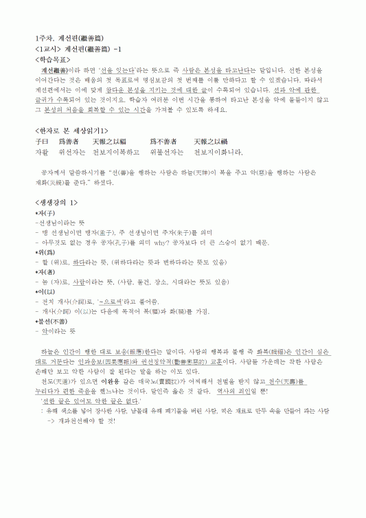 명심보감 중간