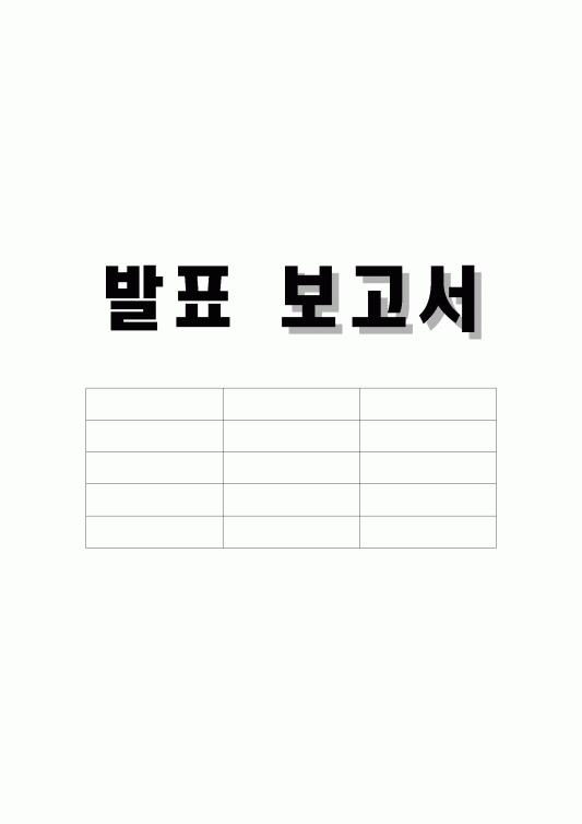 [사회과학] 스타벅스(Starbucks)