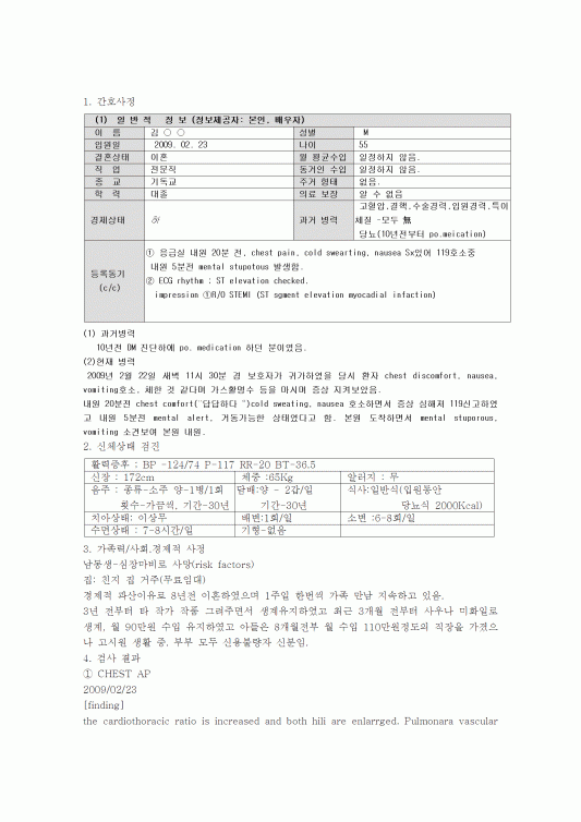CASE 레포트 자료