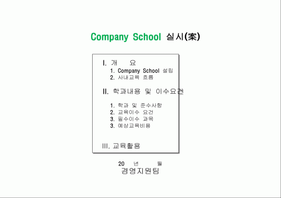 학습커뮤니티