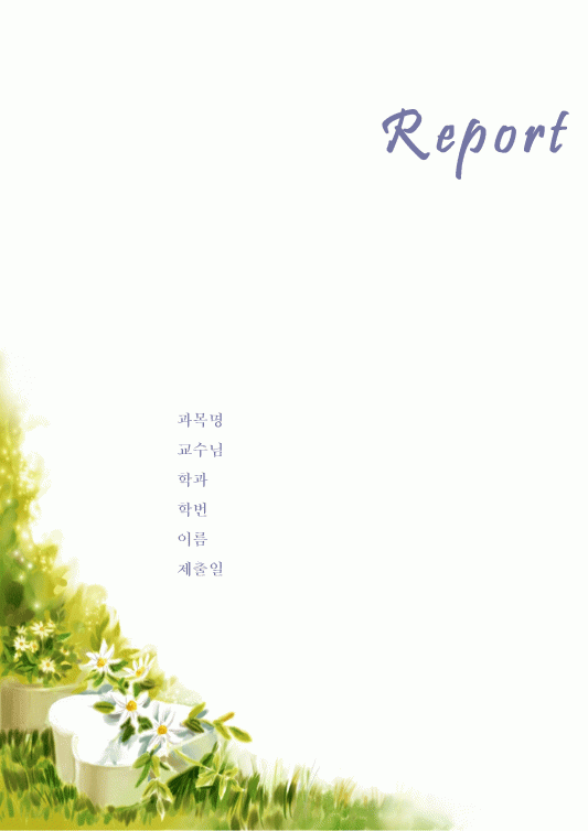 디지털공학실험 7 부울 법칙과 드모르간의 정리