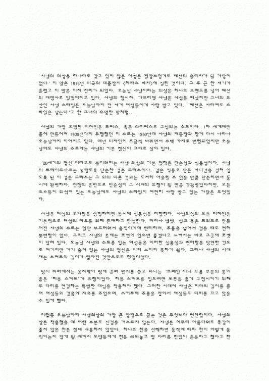 chanel 샤넬 report
