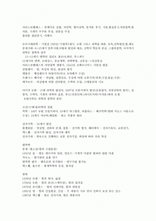 현대물리 정리