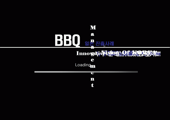 비비큐의 성공과 일본진출 사례