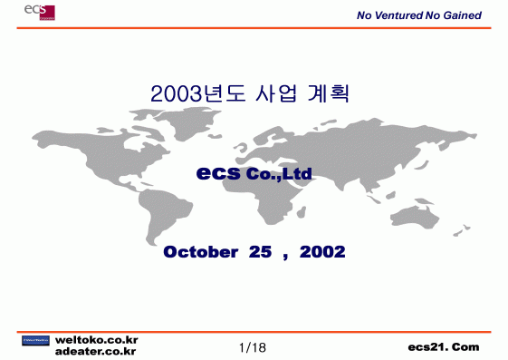 최첨단 IT부품소재