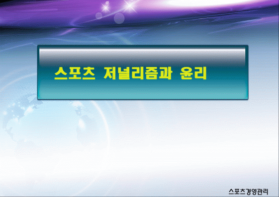 스포츠저널리즘
