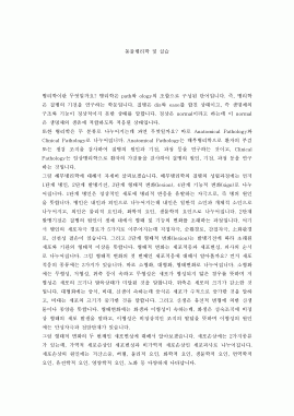 [비즈니스 운영관리] 부호체어원 (주)