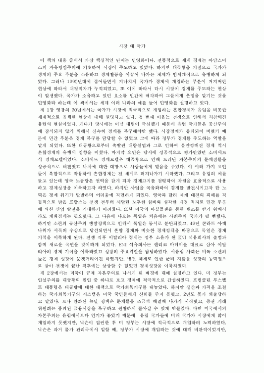 국제통상원론 독후감