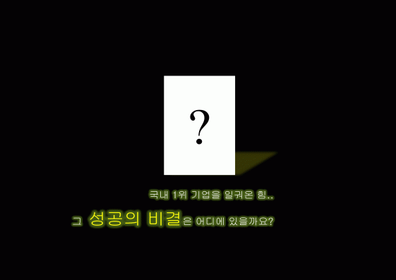 삼성전자 스토리