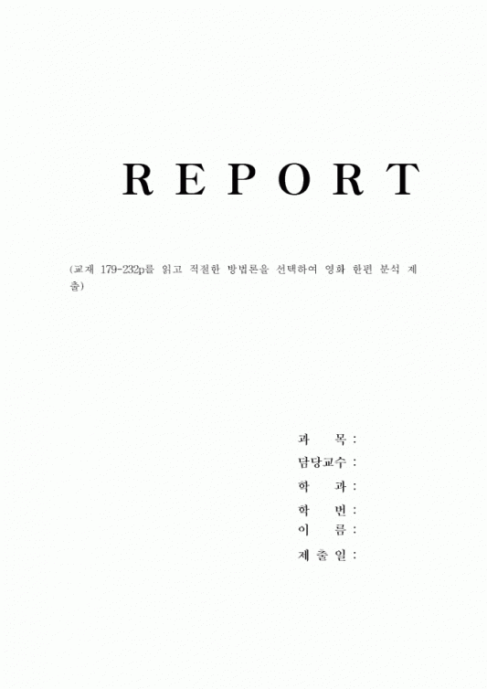 세계영화의 기행