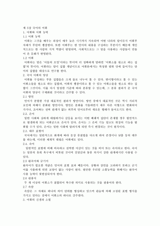 건강검진센터에서 실시하는 검사