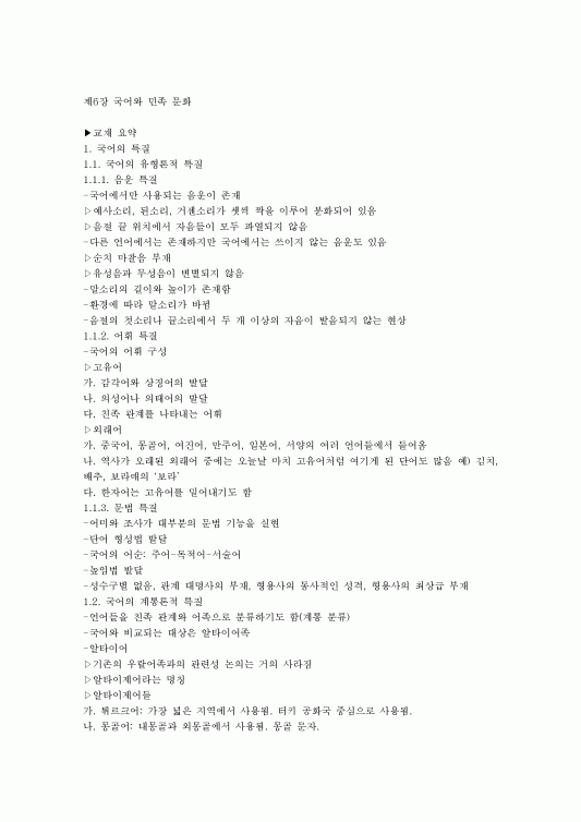 [문화선교] 쇼, 오락프로그램과 문화선교