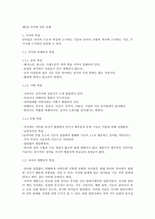 [미학]  “가족”이라는 명작
