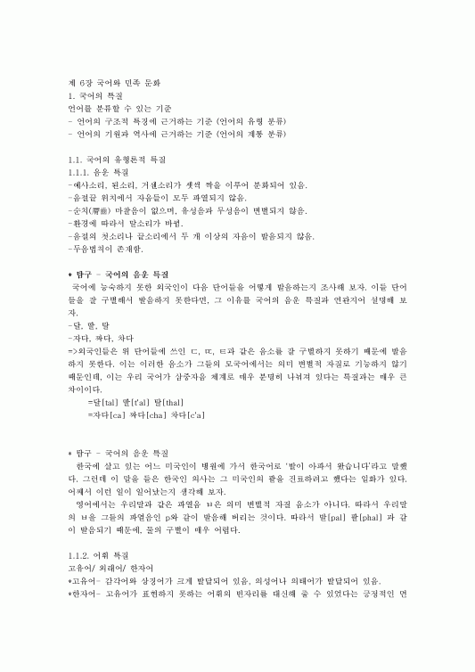 [성서와 선교] 신약의 선교와 마태복음 28장 16-20절 선교