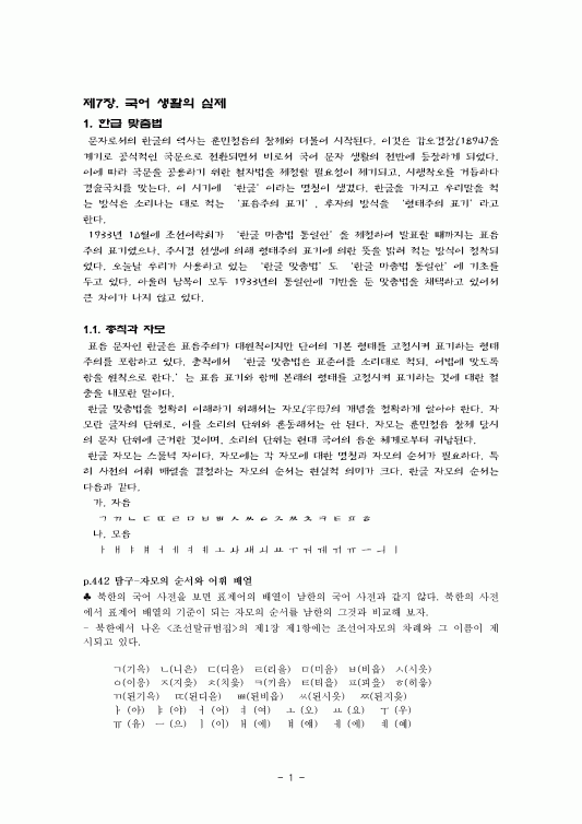 [관세법] 원산지 제도