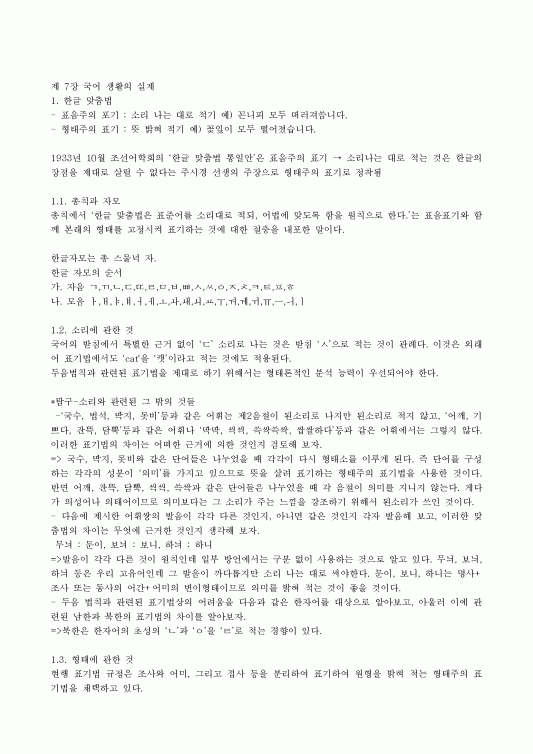[독후감] 고객을 차별하라! 고객차별 마케팅