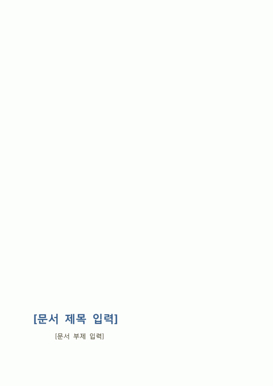 프랑스 정치와 유럽연합 보고서