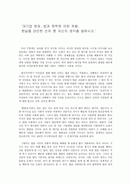 [교회성장학] 언제나 정다운 이웃 안산명성교회 이야기